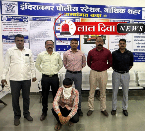 नाशिक गुन्हे शाखेची धडाकेबाज कामगिरी! इंदिरानगरमधील गुन्हा काही तासांतच ...